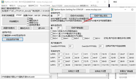stm32使用flymcu烧写程序 flymcu 程序只能烧写37kb csdn博客