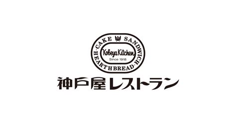 神戸屋オフィシャルブランド 株式会社神戸屋