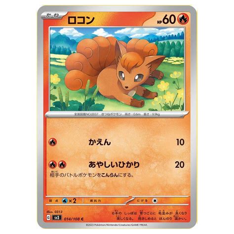 Pokémon Tcg Vulpix 014108 Sv3 Ruler Of The Black Flame Singles