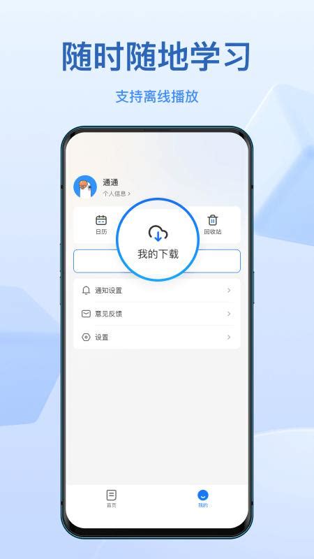 小鹅通 安卓apk下载 最新版本