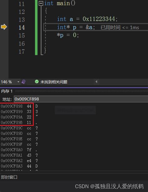 C语言（指针1）const修饰指针c Const 指针 Csdn博客