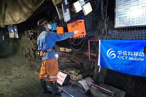 中信科移动5g智慧矿山 赋能煤炭企业转型升级 方案展示 — C114通信网