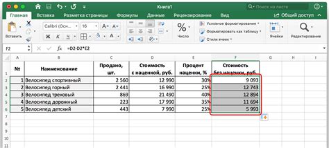 Как вычесть процент из числа в Ms Excel