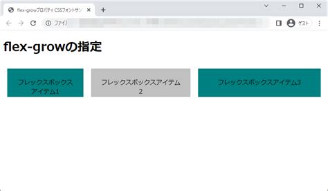 Css辞典 Flexプロパティ、flex Growプロパティ、flex Shrinkプロパティ、flex Basisプロパティの解説 すな