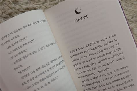 청소년책추천 죽어도 아이돌이지은 장편소설 네이버 블로그