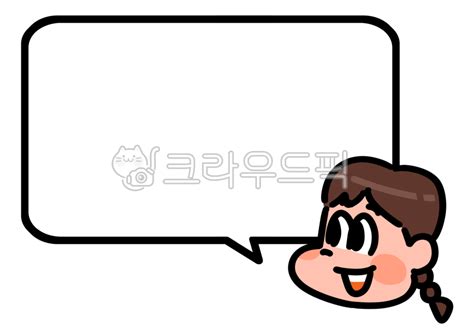 말풍선 말풍선그림 말풍선일러스트 말풍선누끼 말풍선png 사진 이미지 일러스트 캘리그라피 Good Smile작가