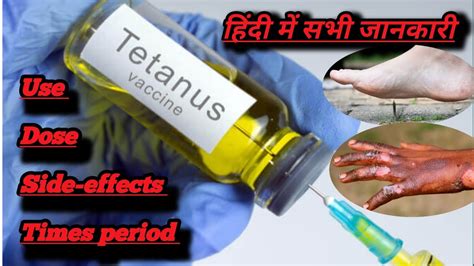 Tetanus Vaccine Use Dose Timing And Side Effects Why Use How To Use