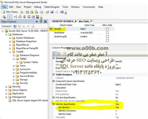 ایجاد جدول در Sql