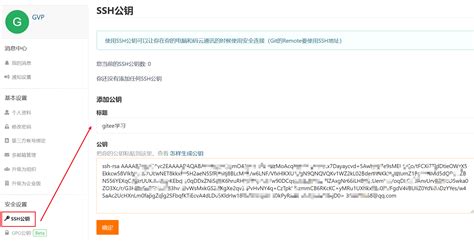gitee操作极速上手指南 使用 git 进行本地与远程之间的推送，拉取，修改，删除等操作
