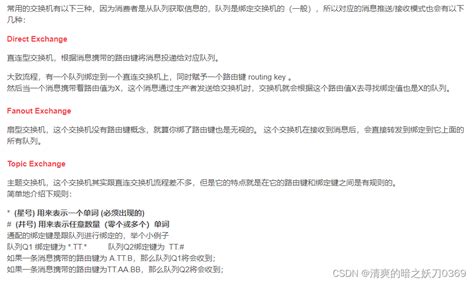 Springboot集成rabbitmq一spring Boot Starter Amqp Csdn博客
