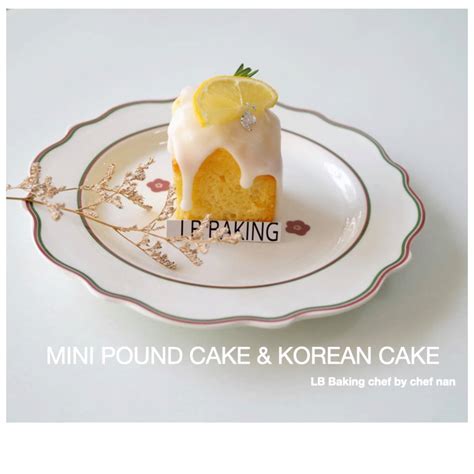 🍓🍞 Mini Pound Cake And Korean Cake หลักสูตร 2 วัน🍰🎂 🎊🧁 หลักสูตรเค้ก 2 วัน เป็น Mini Pound Cake