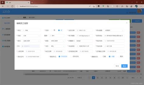 B站【云e办】在线办公系统 项目源码b站上在线办公系统的数据库 Csdn博客