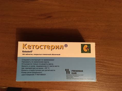 Кетостерил для кошек: показания и инструкция по применению, отзывы, цена