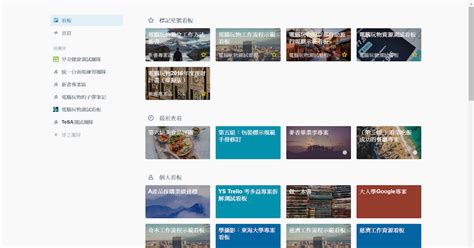 如何活用 Trello 專案管理？完整技巧案例教學一次學會懶人包
