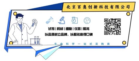 现货供应：gibco Dmem高糖培养基 C11995500bt 北京百奥创新科技有限公司