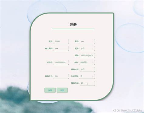 （附源码）ssm教学督导管理系统 毕业设计 292346 高校教学督导工作管理系统主要内容 csdn博客