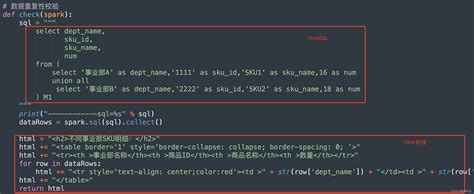 pyspark读取hive数据并发送监控邮件【示例】 pyspark 发送邮件 csdn博客