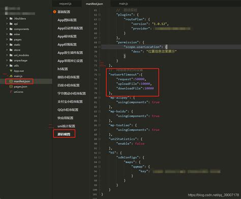 （uni app）微信小程序之请求超时 时间设置 uniapp如何设置请求超时时间 csdn博客