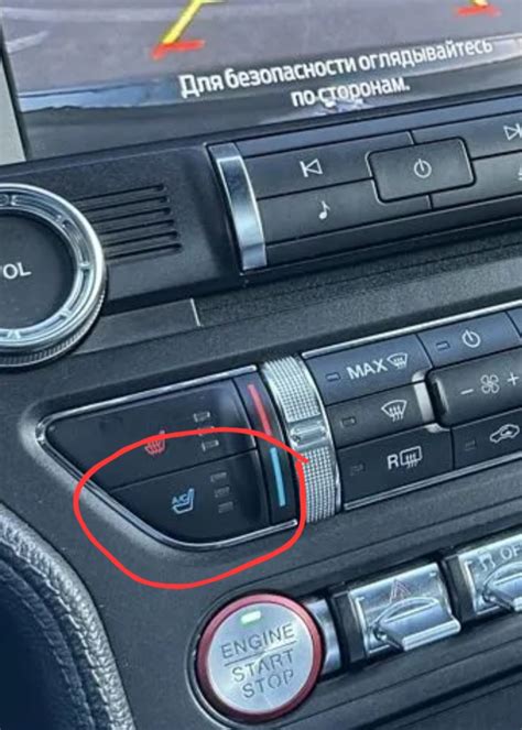 Вопрос по вентиляции сидений — Ford Mustang (6G), 2,3 л, 2018 года ...