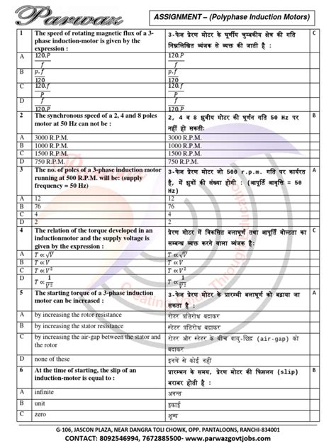 Polyphase Induction Motor Mcq Pdf