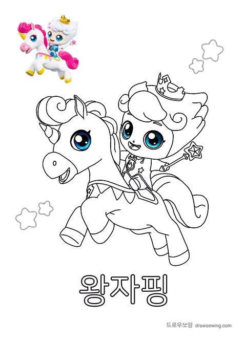 슈팅스타 티니핑 왕자핑 색칠 도안 드로우 쏘잉 성인용 컬러링 페이지 포켓몬 색칠 색칠 활동