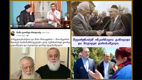 მოვლენების ფაქტები და კანონზომიერებანი დაღუპავს თუ არა ერს დაავადებისაგან განკურნებაზე უარის