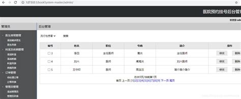 基于php的医院预约挂号系统php汽车检测预约系统 Csdn博客