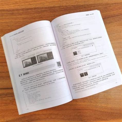 jQuery Web开发案例教程 在线实训版 新华一城书集