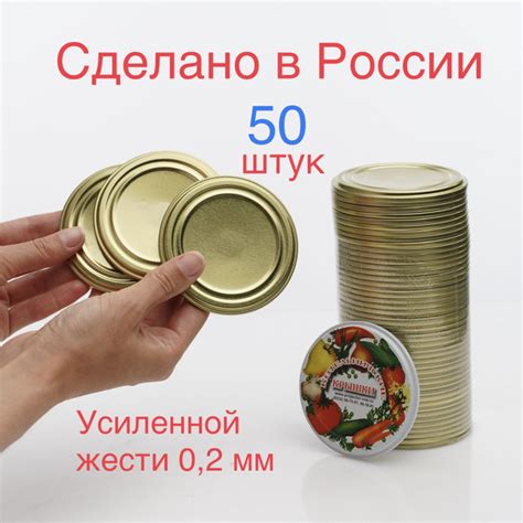 Крышки для консервирования, крышки для банок для закатки - купить с ...