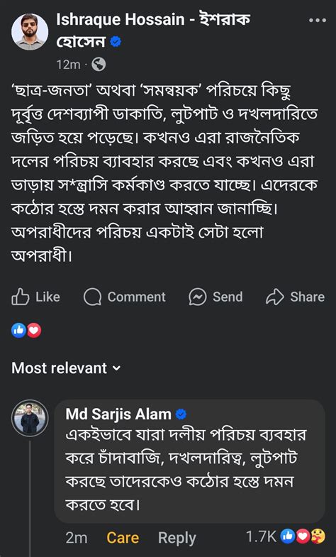 Aftab W Md Sarjis Alam Tit For Tat 💀 Facebook