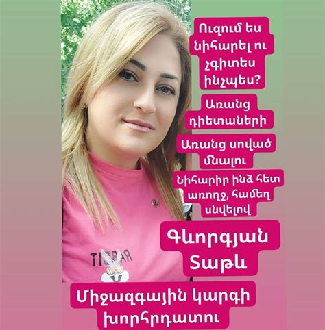 Առողջ ապրելակերպ Տաթև