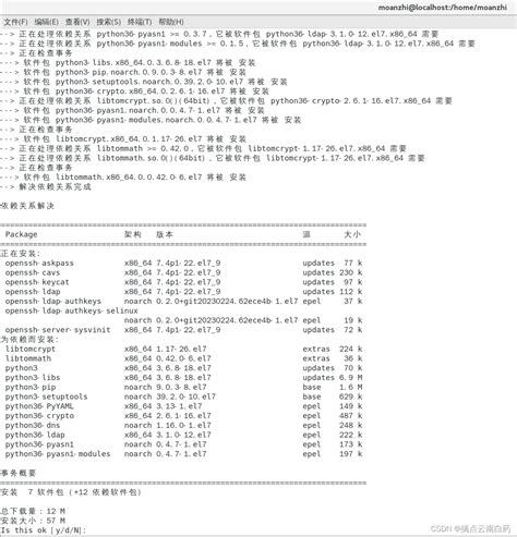 Centos 7 安装、配置并启动ssh远程访问centos7远程连接 Csdn博客