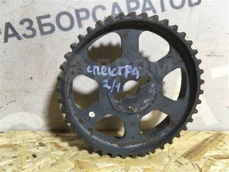 Купить Шестерня распредвала Kia Spectra 2008 242112X000 1.6 в Саратове ...