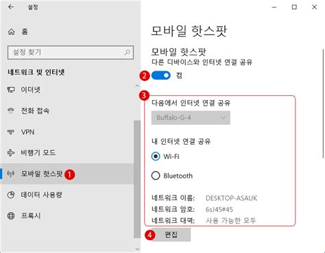 모바일 핫스팟 기능으로 Pc를 무선 라우터로 변환시켜 스마트폰과 Wi Fi로 연결하기 Widows 10