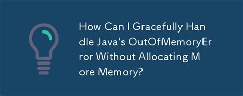 如何在不分配更多記憶體的情況下優雅地處理 Java 的 Outofmemoryerror？ Java教程 Php中文網