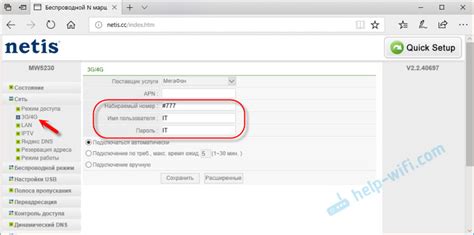 Настройка USB 3G/4G модема на роутере Netis MW5230