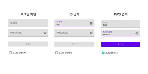 안드로이드 로그인 구현하기databindin Livedata Mvvm Android