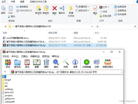 基于微信小程序的小区疫情防控 源码 开题 csdn博客