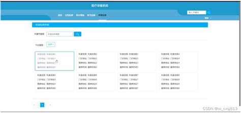 基于spark技术的医疗保健系统设计与实现 计算机毕业设计源码04022 基于spark的医疗 csdn博客