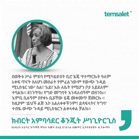 Ambassador Konjit Sinegiorgis Phenomenalwomenmonday Presents The