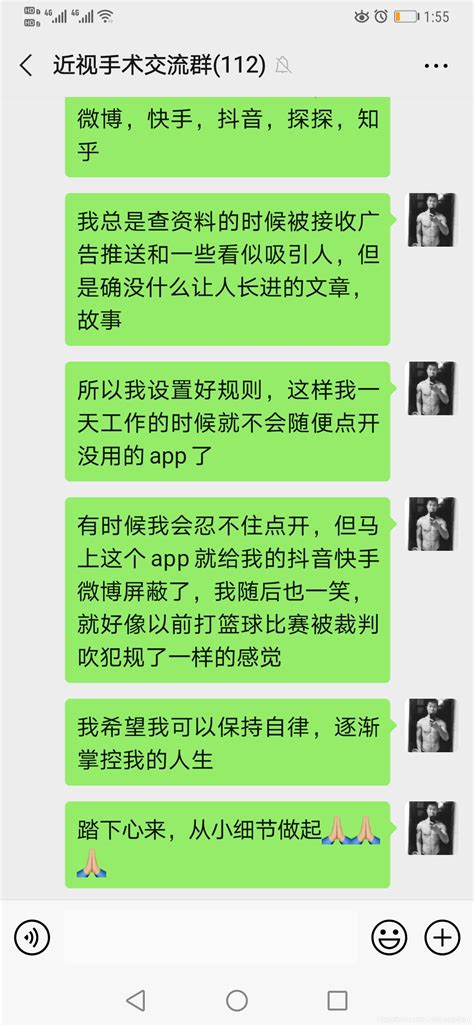 【重大突破】——移动端——如何手机端屏蔽掉网站【小技巧】戒应用appdetox，一个可以屏蔽管理app的自律软件，马克保存手机怎么禁止访问