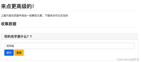 终于，python 也可以写前端了python可以直接写一个前后端项目吗 Csdn博客