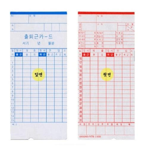 Ls 근태카드 기록지 아마노 아마노카드 출근카드 출퇴근 450d용 Tm450a 티몬