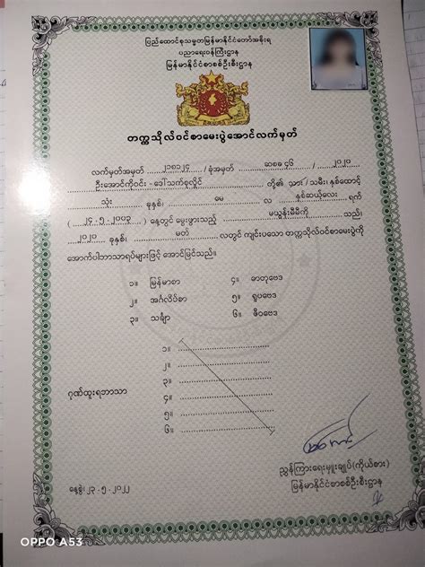 ဆယ်တန် ဆယ်တန်း အောင်လက်မှတ် နှင့် အမှတ်စာရင်း ဝန်ဆောင်မှု