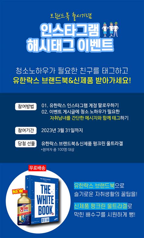 유한락스 펑크린 울트라겔 500ml 락스는 유한락스입니다 제품보기