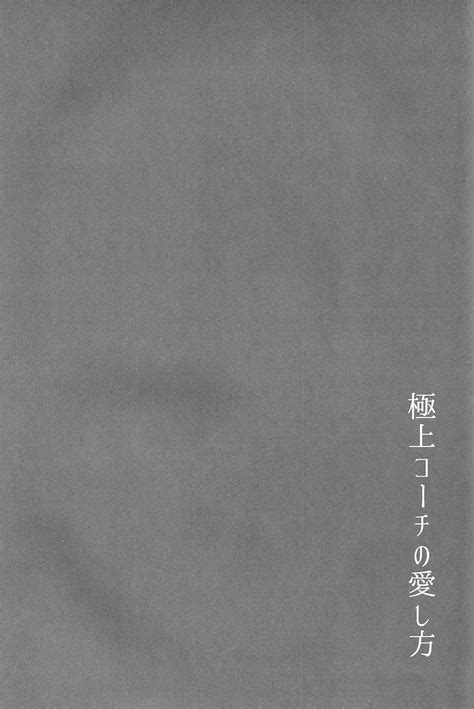 [expend] Yuri On Ice Dj My Way To Love Beautiful Coach [eng