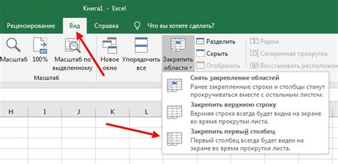 Как Закрепить Название Листа в Excel Закрепление в экселе 2003 📝Справочник по Excel
