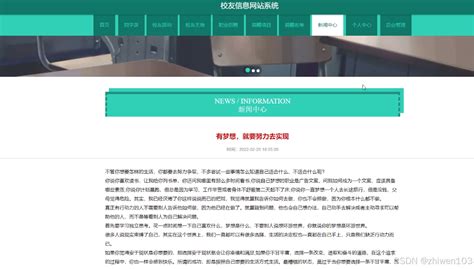 基于nodejsvue校友信息网站系统 开题源码程序论文 计算机毕业设计 Csdn博客
