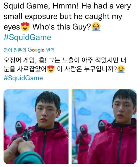 딩고 스낵비디오 오징어게임에서 1분도 안나왔는데 은근 언급 나오는 배우  이 드라마 본 사람이면