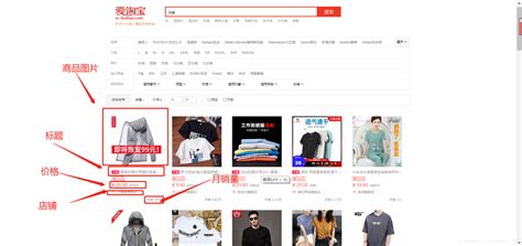 Pythonscrapy简单爬取淘宝商品信息scrapy爬取淘宝商品 Csdn博客